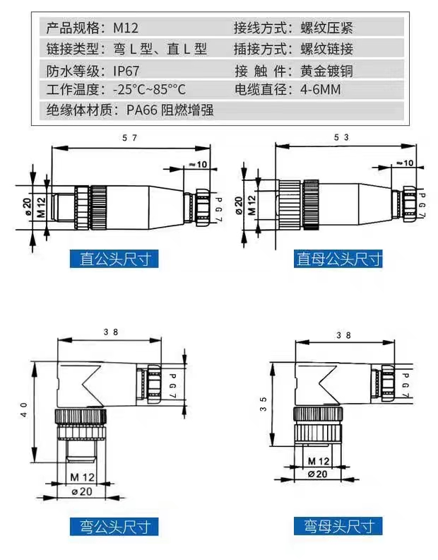M8 Aviation Straight Overmolded Plug IP67 Waterproof Connector 3P 4Pin ...