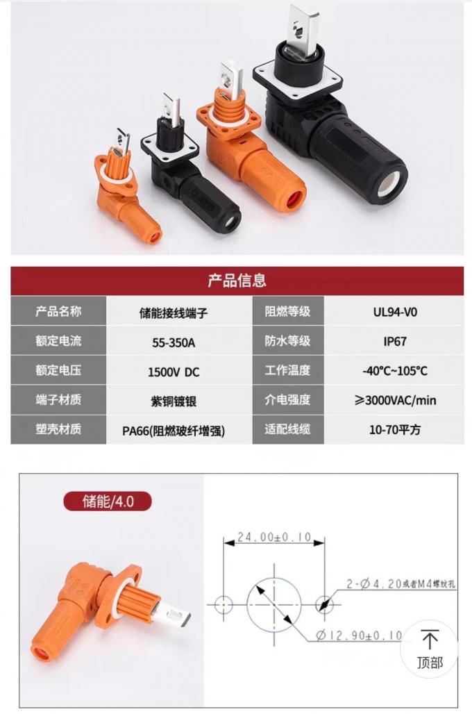 1500V Voltage IP67 Energy Storage Connector Plug 2 Connector Positions ...