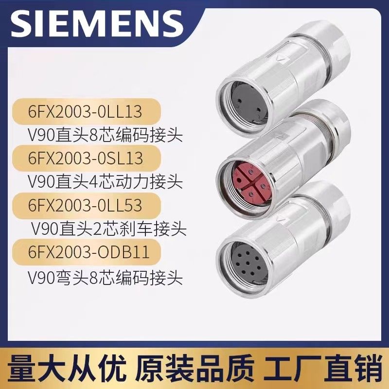 Industrial Servo Motor Connector And SIEMENS Current Rating High Torque ...
