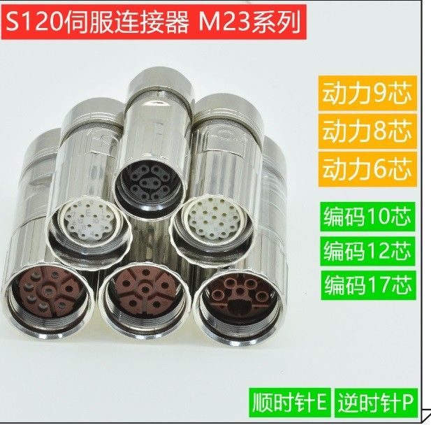 Metal Servo Motor Connectors Power 4 Pin 6 Pin 8 Pin 9 Pin Encode 10 ...