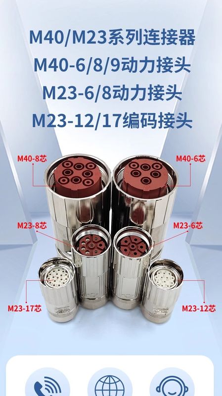 M23 M40 E P Type Servo Motor Cable Connectors 17 Pin 12 Pin