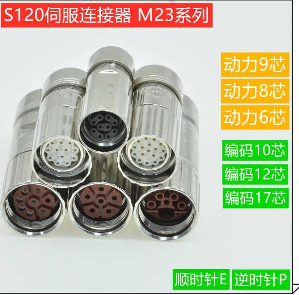 Metal Servo Motor Connectors Power 4 Pin 6 Pin 8 Pin 9 Pin Encode 10 ...
