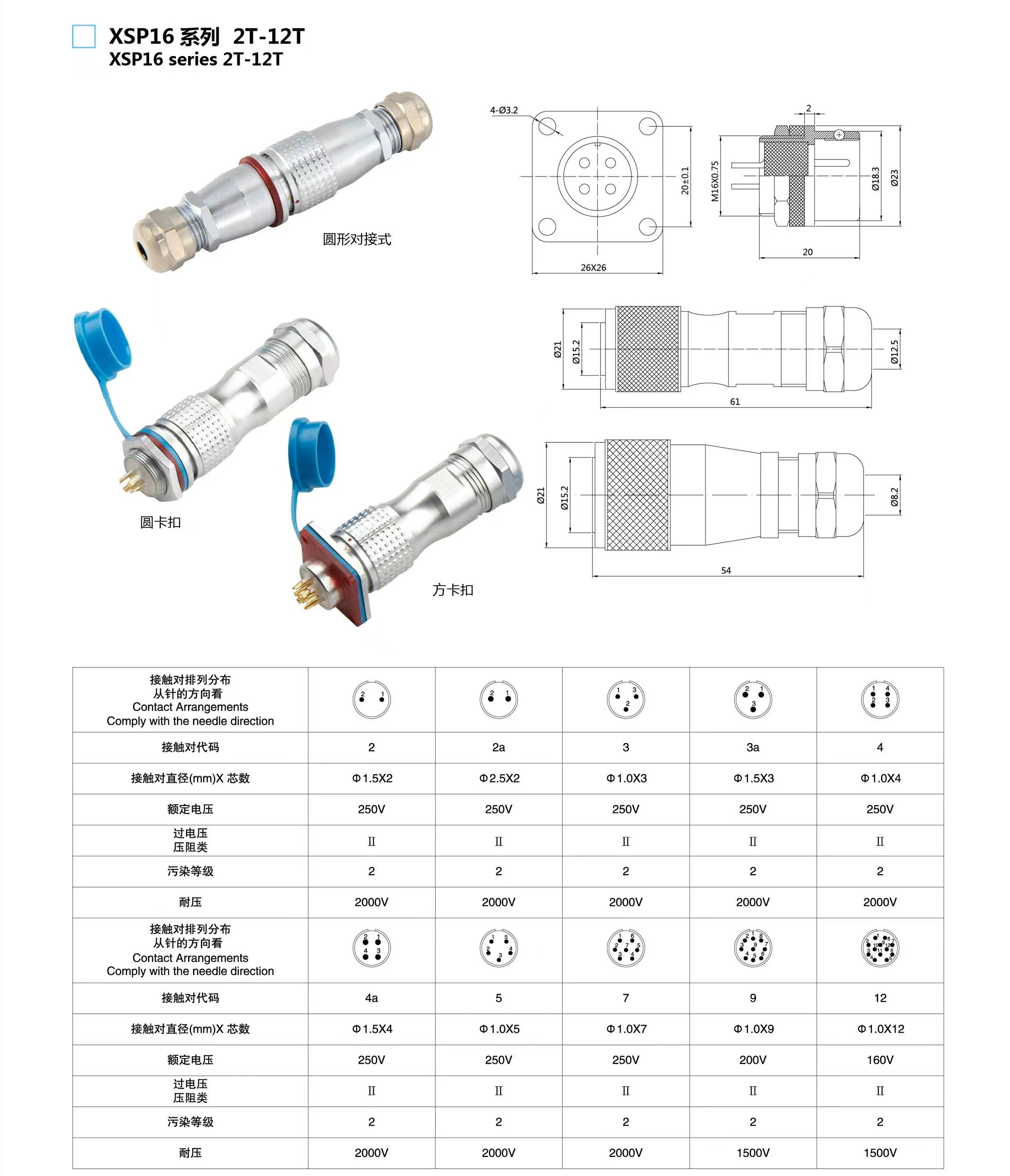 Tightly Assembly And Fast 4 Pin Servo Connector