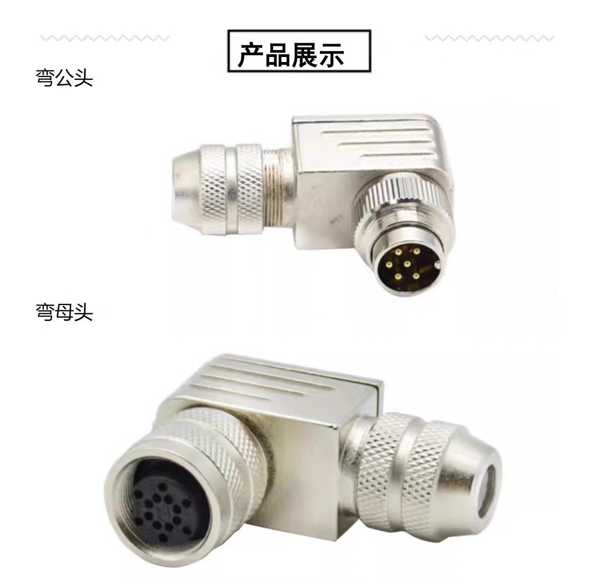 IP67 Waterproof Electrical Cable Connector 4 Pin 6 Pin